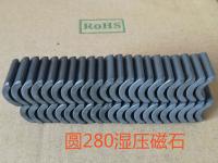 China Y30 Y33 Y35 Arc Shape Ferrite Magnets for 280 DC Motor with ±2% Tolerance and Custom Sizes for sale