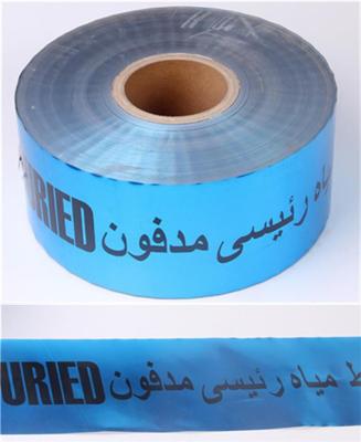 China Underground Detectable Foil Warning Tape Roll PE Material For Safety Caution In Excavation Zones for sale