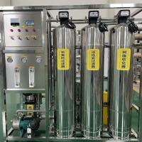 China 1000LPH Industrial RO Water Treatment System with Automatic Controls for sale