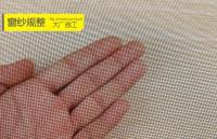 China Black Filter Screen Mesh / Nylon Filtration Mesh for sale