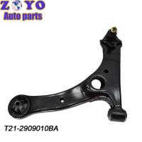 China Front Position Control Arm for Chery Grand Tiggo 7 Improve Suspension Performance for sale