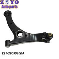 China Front Position Control Arm for Chery Grand Tiggo 7 Improve Suspension Performance for sale
