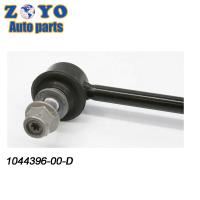 China Tesla Model 3 2017-2019 Front Axle Left Stabilized Link with Nature Rubber Bushing for sale