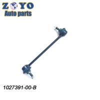 China Standard Max Pipe Diameter 1027391-00-B Sway Bar Links for Tesla Model X 2016-2021 for sale