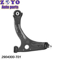 China Front Lower Control Arm for Changan Auto Honor 2904300-T01 Perfect Fit and Performance for sale