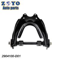 China Affordable Rear Upper Control Arm for Great Wall Pick Deer Made of SPHC Steel for sale