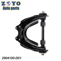 China Affordable Rear Upper Control Arm for Great Wall Pick Deer Made of SPHC Steel for sale