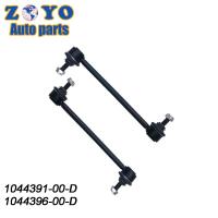 China Black E-coating Front Stabilizer Link for TESLA MODEL 3 2017- Car Suspension Parts for sale