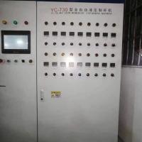 China 750mm PP Plastic Thermoforming Machine Water Cooled for sale