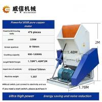 China 380V 6-Blade Stainless Steel Plastic Crusher Machine 800 Model 22kw 900-1200kg/h for sale