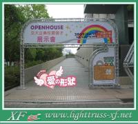 China Silver Small Outdoor Aluminum Stage Truss For Exhibition Events T6-6082 for sale