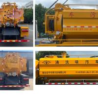 China 5.97m³ Capacity Carbon Steel Sewage Suction Truck with 8m Suction Height for Efficient Waste Collection for sale