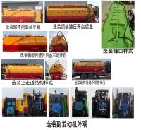 China 25000kgs GVW Sewer Cleaning Truck With High Pressure Flushing & Sewage Suction Combo Vehicle for sale