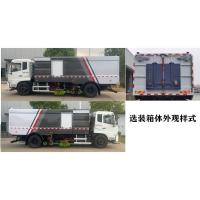 China OEM 4*2 Road Sweeping Truck Equipped 7m³ Water Tank & 9m³ Garbage Bin for sale