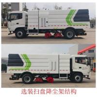 China 18 ton Wet Type High Efficiency Road Sweeper Truck for Urban Dust Cleaning for sale