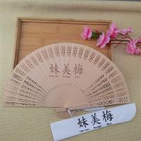 China [I AM YOUR FANS] Customized Logo Engraved Printing Name Hot Selling No Fragrance Folding Spanish Wood Fan for Wedding Gifts for sale