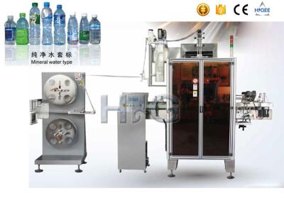 China High speed Beer bottle shrink sleeve label applicator / label applicator equipment for sale