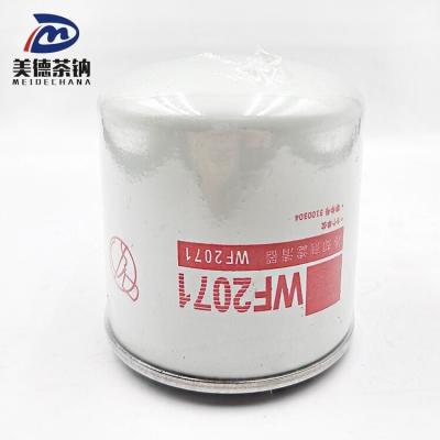 China Heavy Duty Truck Diesel Engine Water Filter WF2071 4717495 for Cooling System for sale