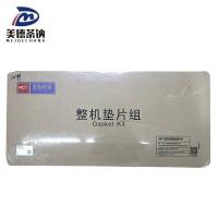 China Standard Size Engine Overhaul Rebuild Kit for Zhongtong Higer Kinglong Bus 12V for sale