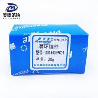 China Heavy Duty Alternator Slip Ring Bushing Bearing Sleeve for Sinotruk FAW 24V 120A for sale