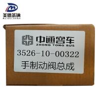 China Truck Brake Hand Control Valve 3526-10-00322 for Heavy Duty Trucks and Buses for sale