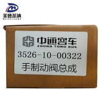 China Heavy Truck Hand Brake Valve 3526-10-00322 Standard Size for Durable Brake Control for sale