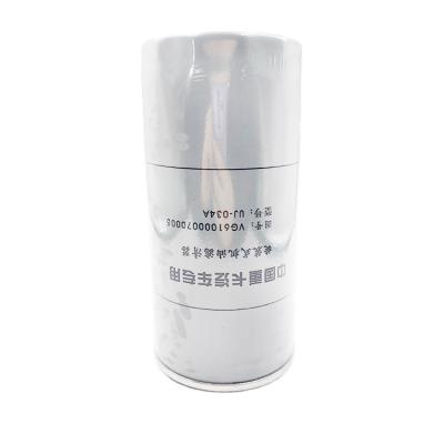 China Heavy Truck Oil Filter VG6100070005 Steel Engine Parts for Sinotruk Howo FAW for sale