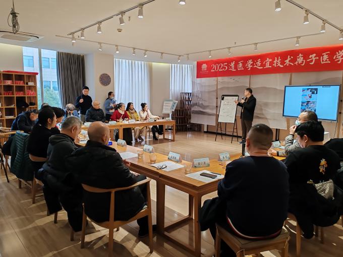 latest company news about WEIZI Medical's participation in the 2024 4th Wudang Taoist Medical Health Care Conference and the 2025 Taoist Medical Appropriate Technology and Ion Medicine Seminar ended! 9