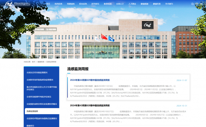 latest company news about Hydrogen and oxygen anion machine technology, we can scientifically prevent and control the flu epidemic. 2