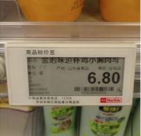 China COMER esl /electronic shelf label with prevent stealing design for supermarket and retail stores for sale