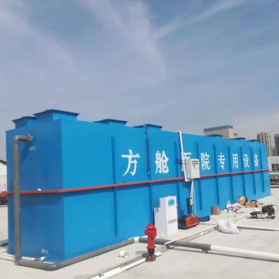 China Carbon Steel Hospital Sewage Treatment Equipment 50T/D Packaged Stp Plant for sale
