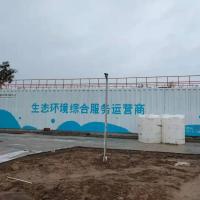 China FRP Carbon Steel MBR Sewage Treatment Plant 220V 380V 415V 440V for sale