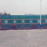 China Low Maintenance Physical Chemical Aquaculture Wastewater Treatment System for sale