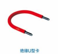 China Insulated U-Shaped Card 15kV Dielectric Strength with 0.5-3.0mm Thickness Options for Electrical Applications for sale