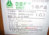 China Right left combination lamp for sale
