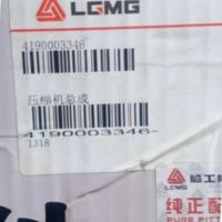 China Hot Sales China Mining Truck Air Conditioning Compressor Mining Truck LGMG MT86 MT60 Electric Ac Compressor 4190003346 for sale