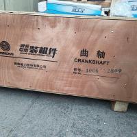 China Weichai WD615 engine forged steel crankshaft WD618 P12 forged steel crankshaft 1006462809 for sale