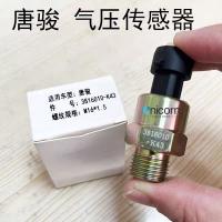 China YW943 for Tangjun Ouling air pressure sensor light truck air pressure alarm 3816010-K43 for sale